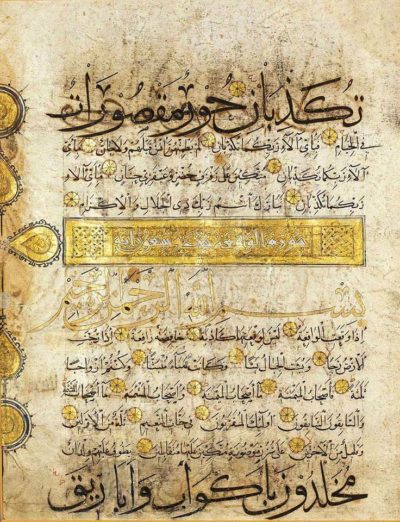 The Muhammadan Reality Pt.4 - Ghayb.com